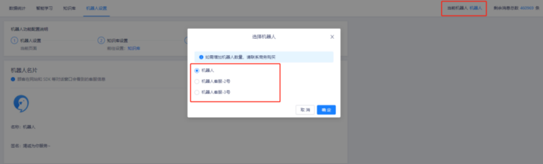 客服机器人🤖 美洽帮助中心 在线客服系统使用手册【美洽科技】