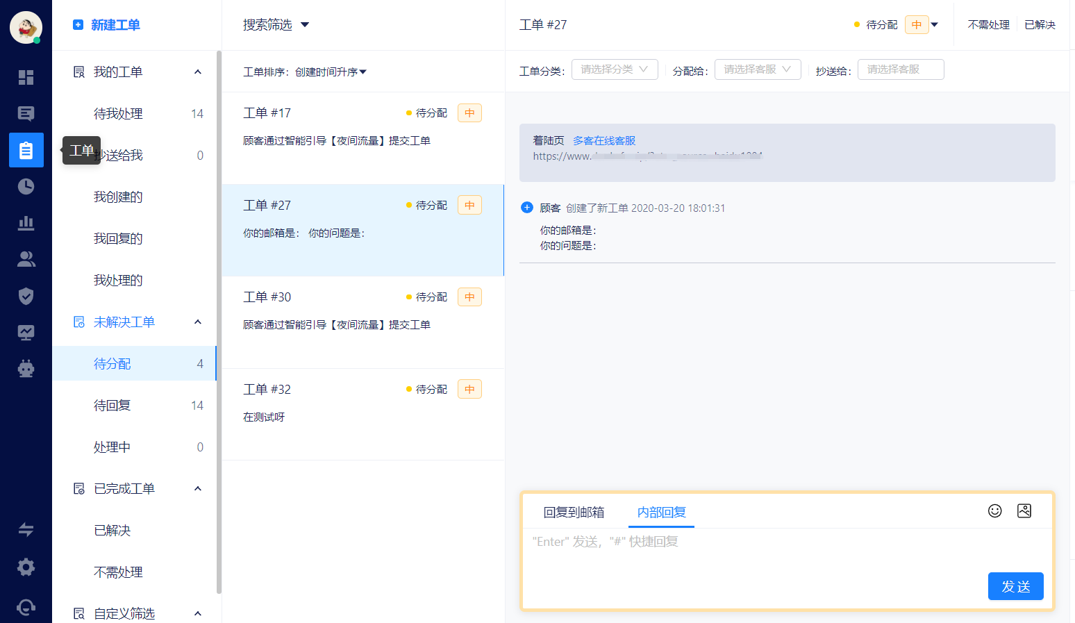 在哪里查看用户留言 美洽帮助中心 智能客服系统使用手册