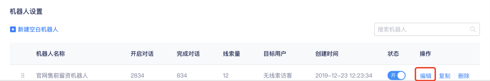 营销机器人 美洽帮助中心 在线客服系统使用手册【美洽科技】