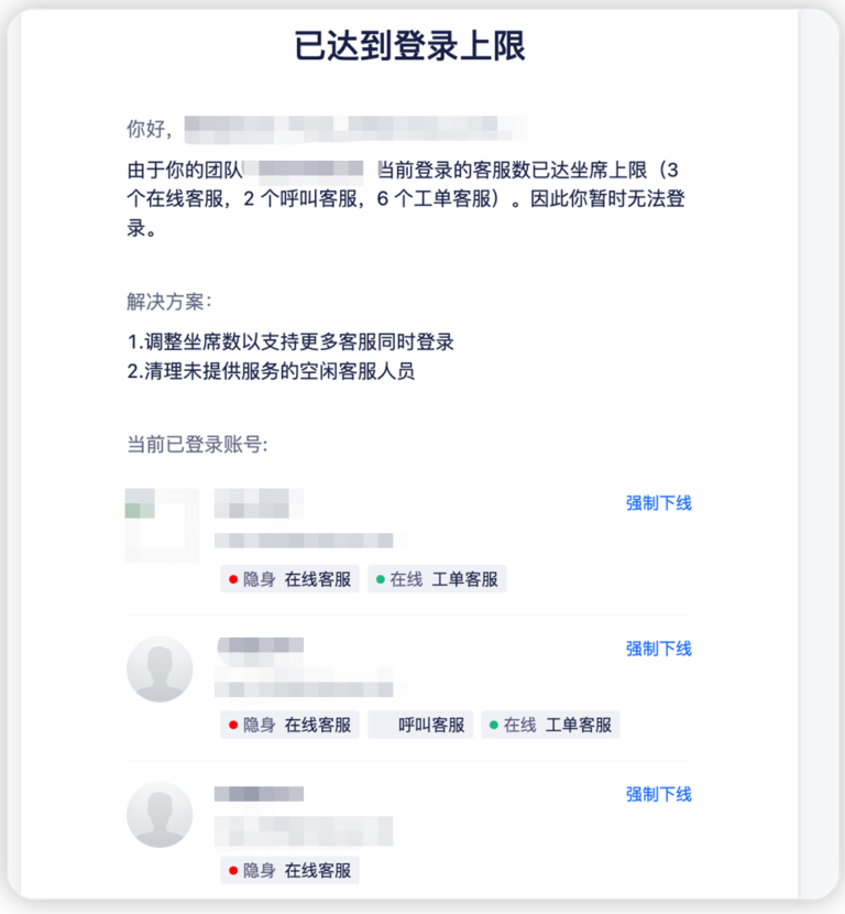 如何使用工单系统 美洽帮助中心 智能客服系统使用手册