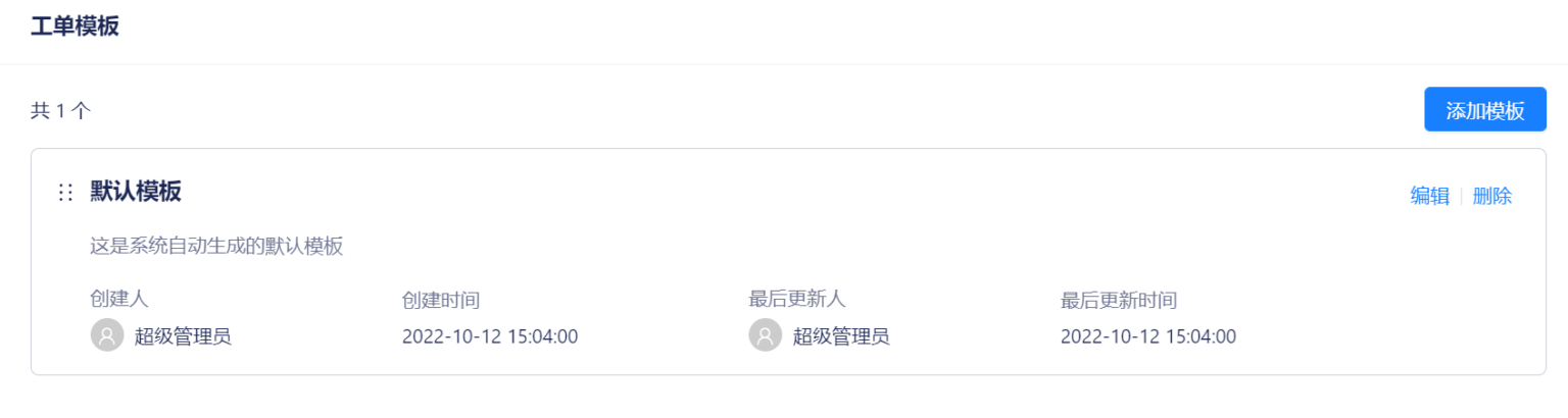 工单设置 美洽帮助中心 智能客服系统使用手册