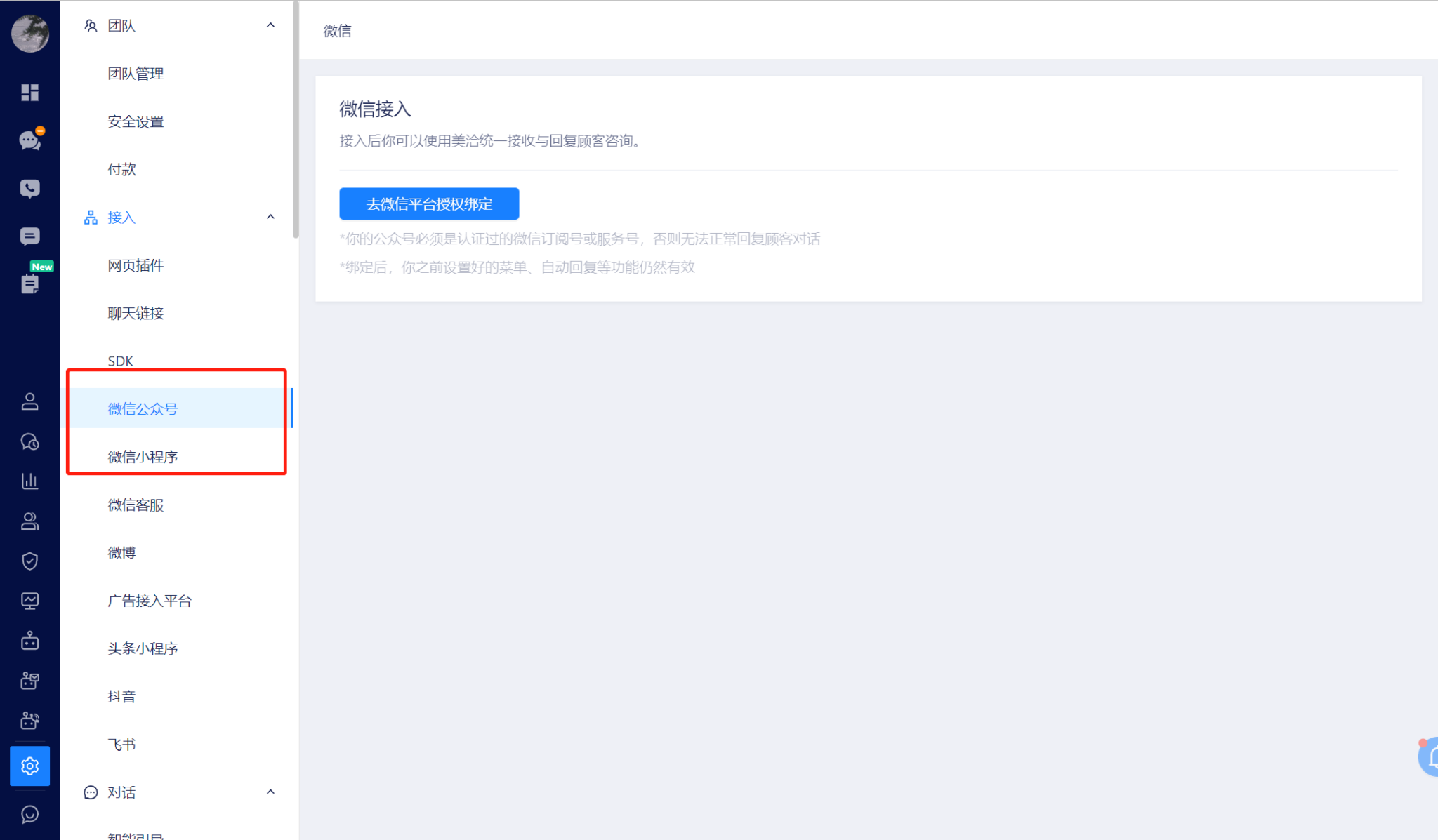 在工单详情里回复顾客 – 美洽帮助中心-智能客服系统使用手册