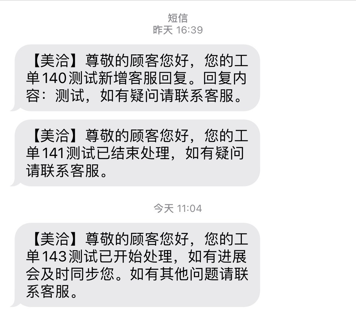 在工单详情里回复顾客 – 美洽帮助中心-智能客服系统使用手册